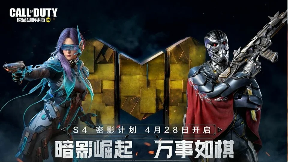 COD Mobile Devs Tease Season 4 (2023) With New Season… | MobileMatters